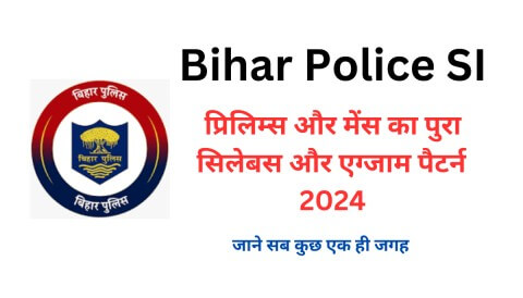 Bihar Police SI Syllabus 2024 In Hindi